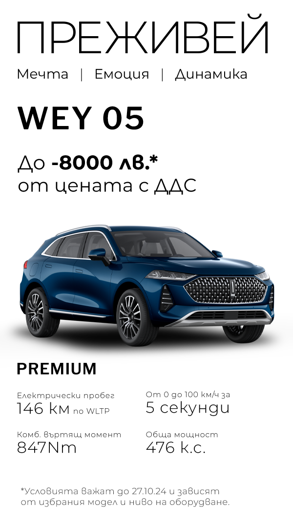 WEY 05 | Пълноразмерен SUV plug-in хибрид